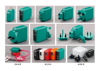 world travel adapter,universal plug adapter | PDF