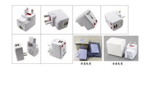world travel adapter,universal plug adapter | PDF