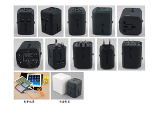 world travel adapter,universal plug adapter | PDF