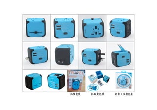 world travel adapter,universal plug adapter | PDF