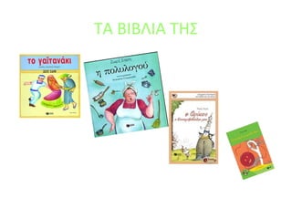 ζωρζ σαρρη | PPT