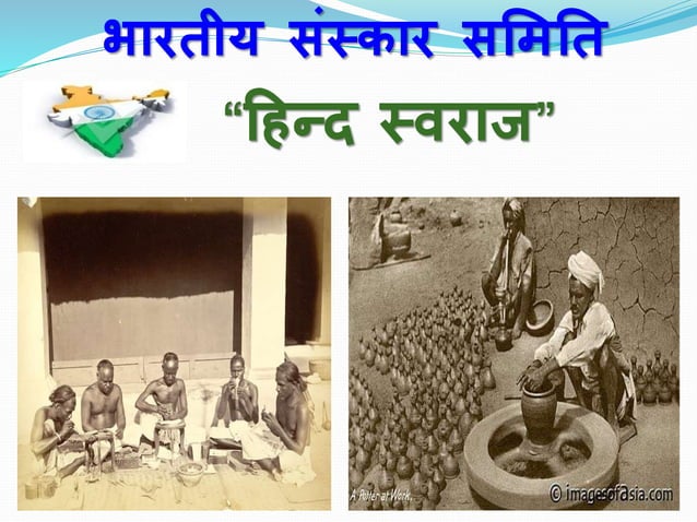Hind Swaraj (hindi) | PPTX