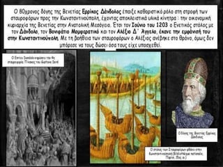 κάστρο χλεμούτσι | PPT