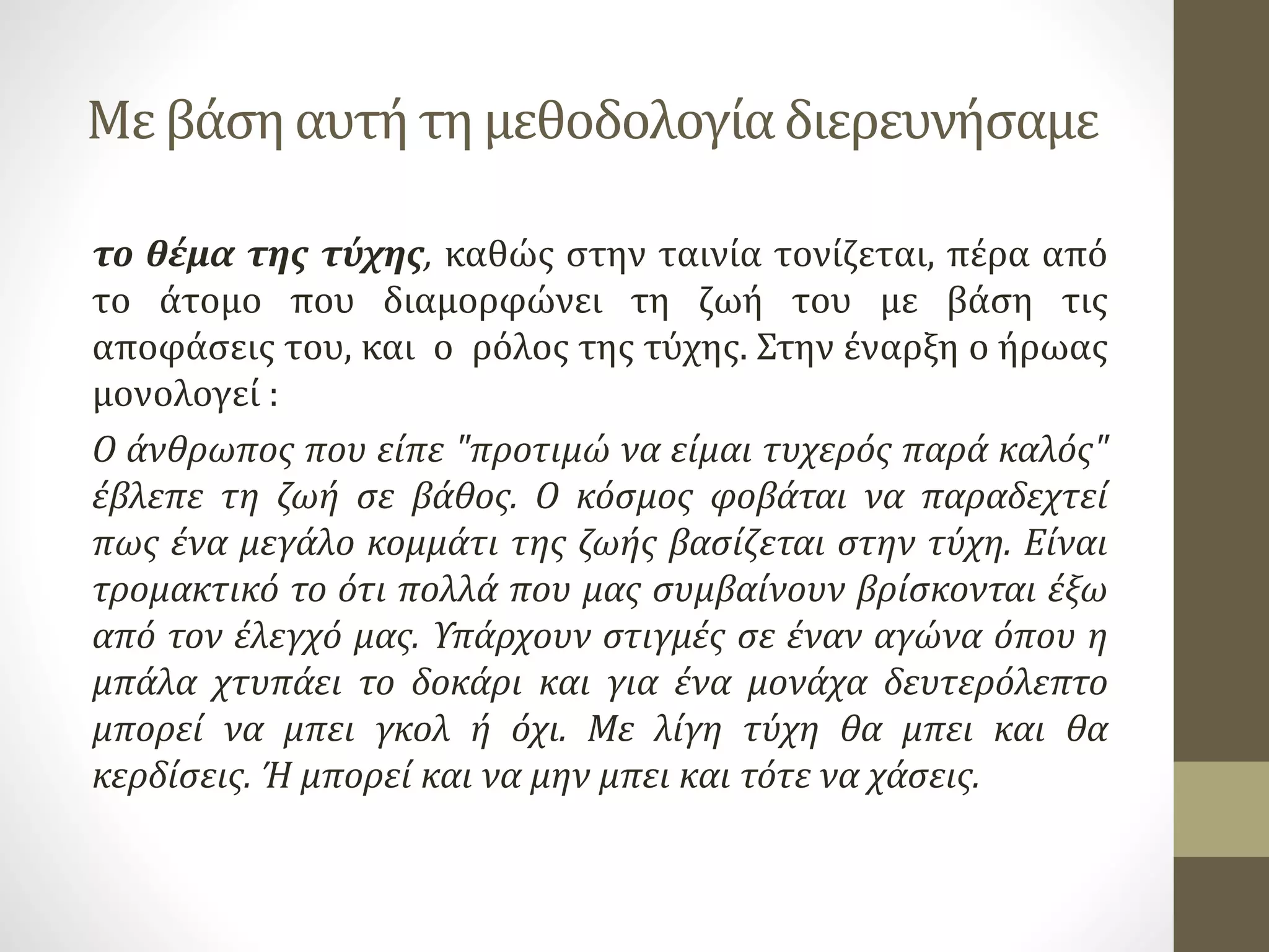 αρχές φιλοσοφίας | PPTX