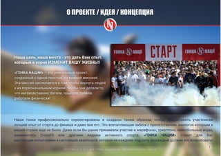 Race Nation presentation | PDF