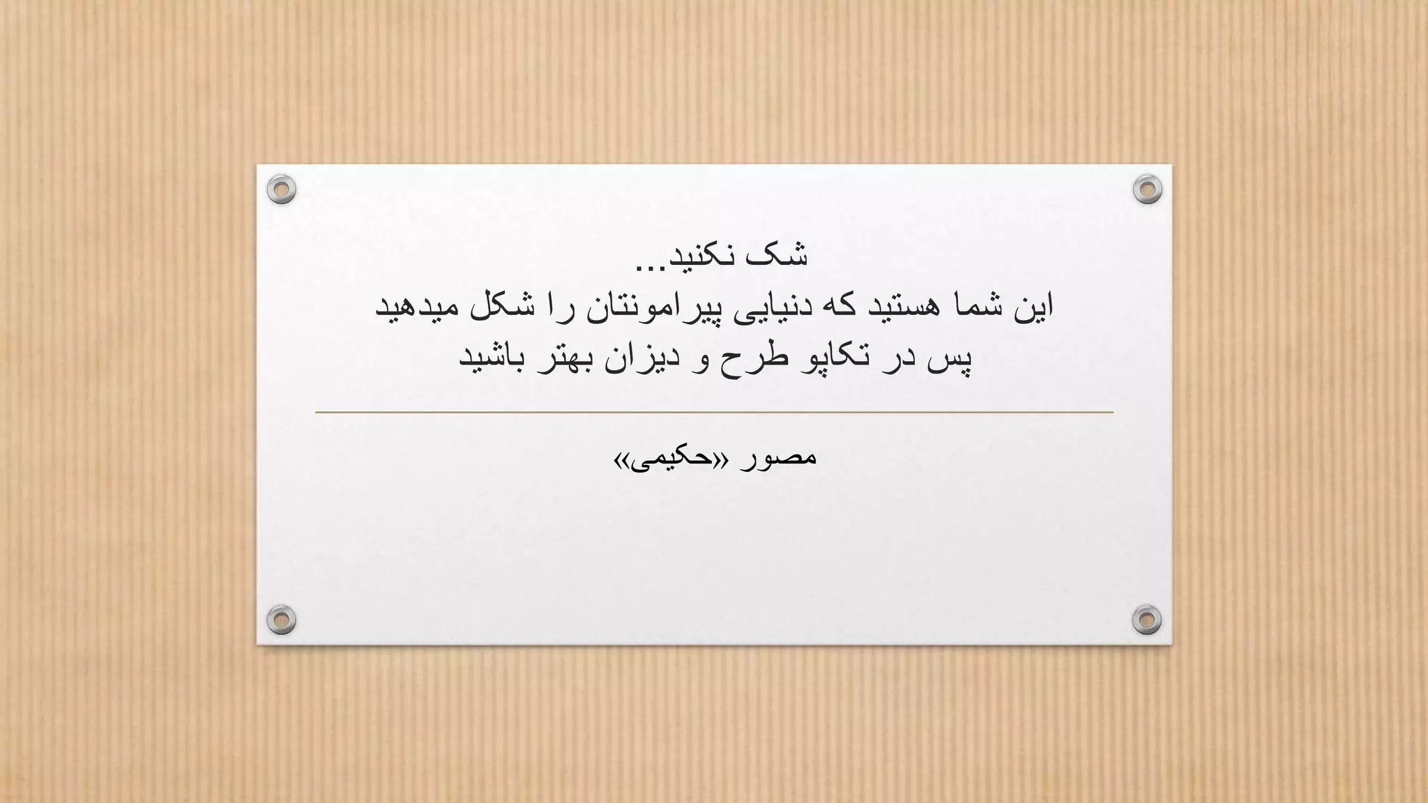 musawer hakimi | PPTX