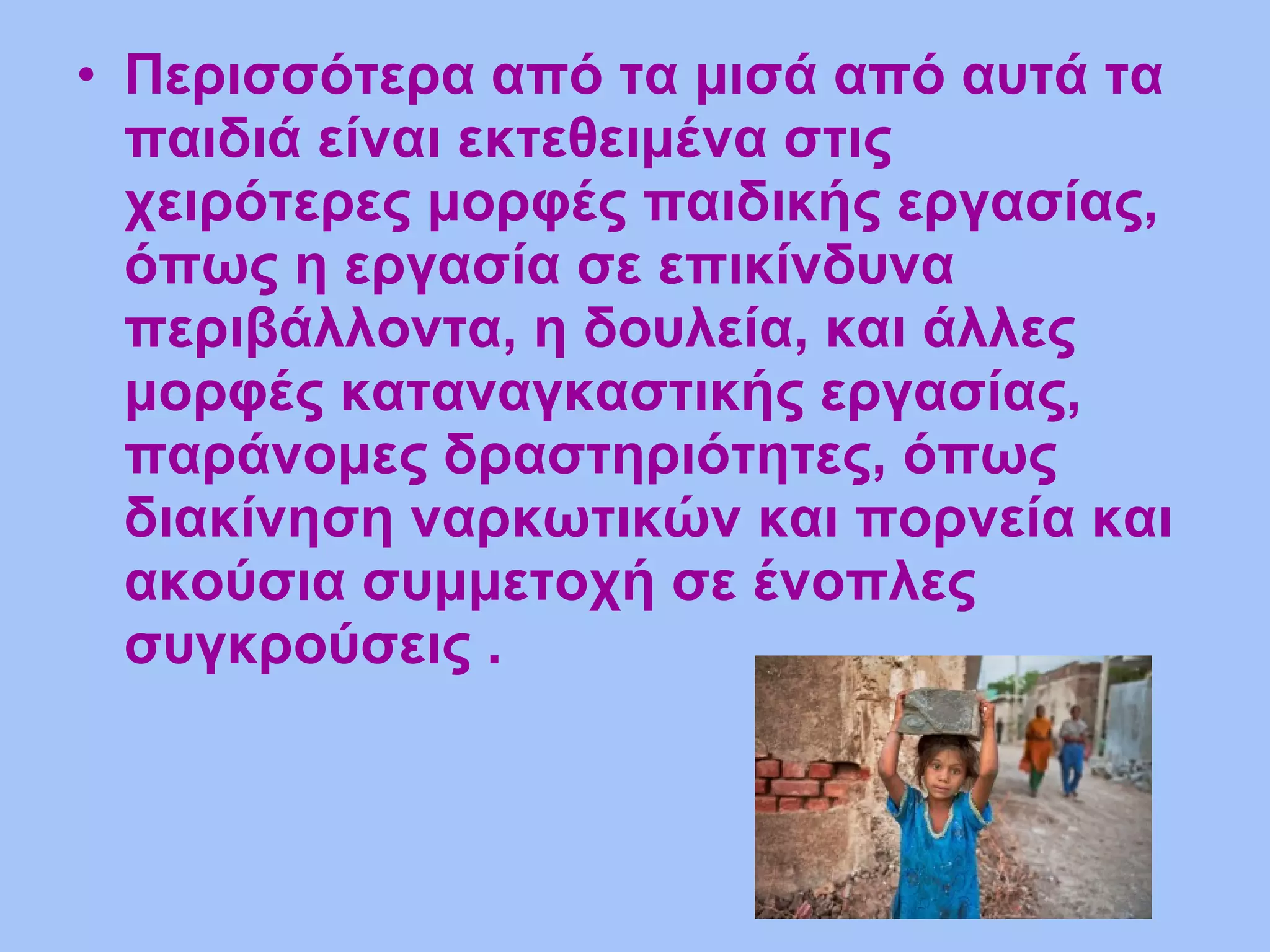 ΚΟΙΝΩΝΙΚΗ ΚΑΙ ΠΟΛΙΤΙΚΗ ΑΓΩΓΗ Γ' ΓΥΜΝΑΣΙΟΥ: | PPT