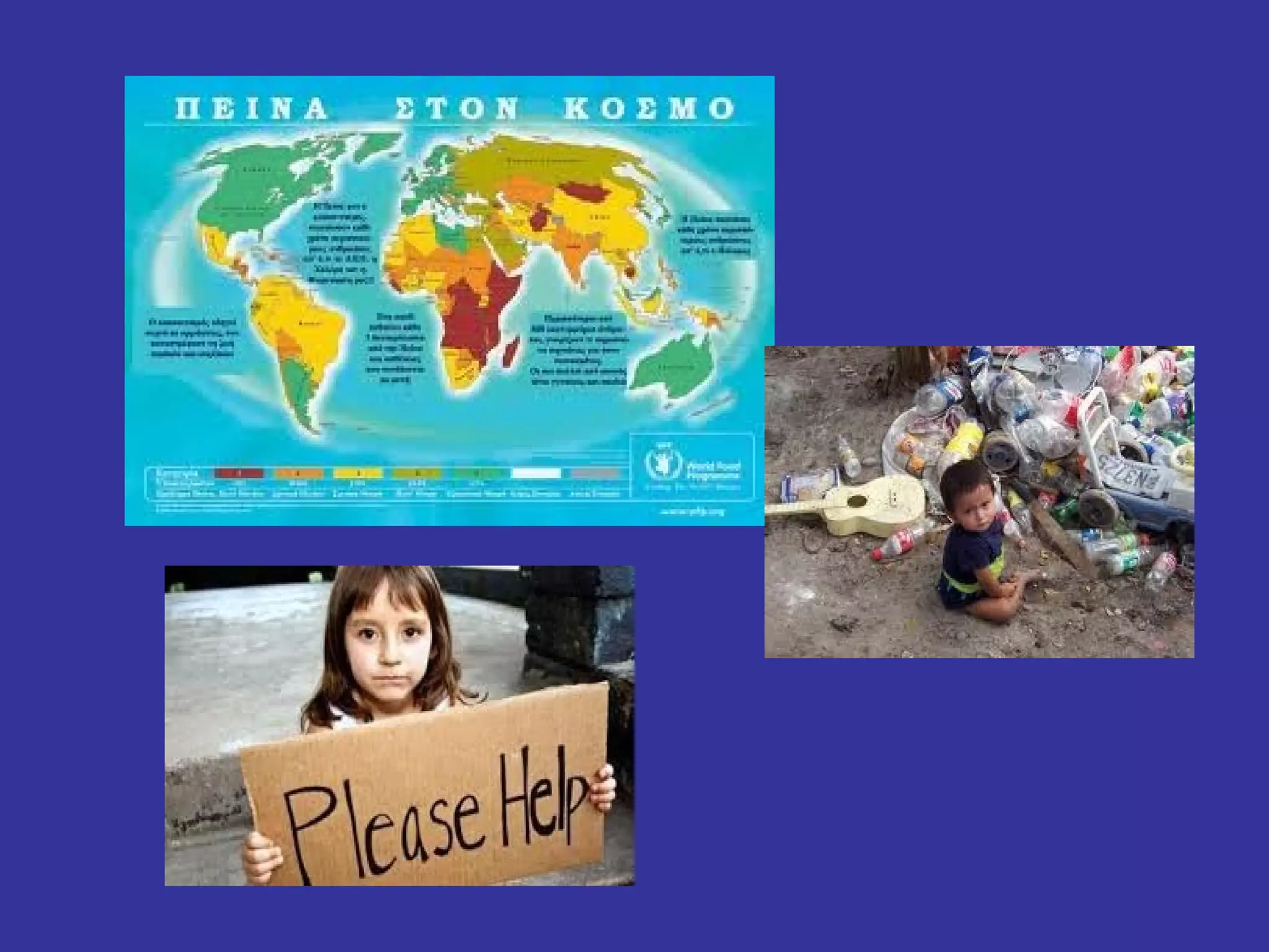 ΚΟΙΝΩΝΙΚΗ ΚΑΙ ΠΟΛΙΤΙΚΗ ΑΓΩΓΗ Γ' ΓΥΜΝΑΣΙΟΥ: | PPT