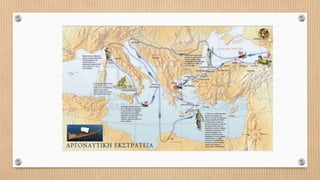 Η Αργοναυτική εκστρατεία | PPT