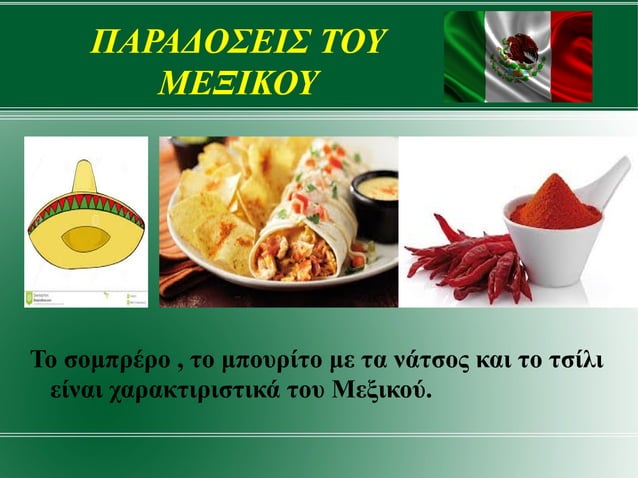 Μεξικό | PPT | Free Download