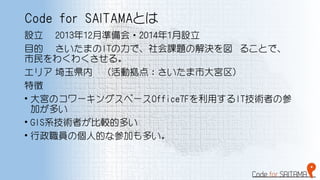 第2回オープンデータハッカソン | PDF | Computer Software and Applications | Computing