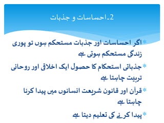 اسلامی قانون و فقہ کا تعارف | PPTX