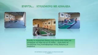 περιαστικο δασος 8 Δ Σχ Ροδου | PPS