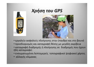 Γυμνάσιο Γαζίου 2014 | PDF