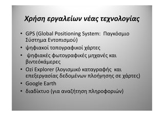 Γυμνάσιο Γαζίου 2014 | PDF