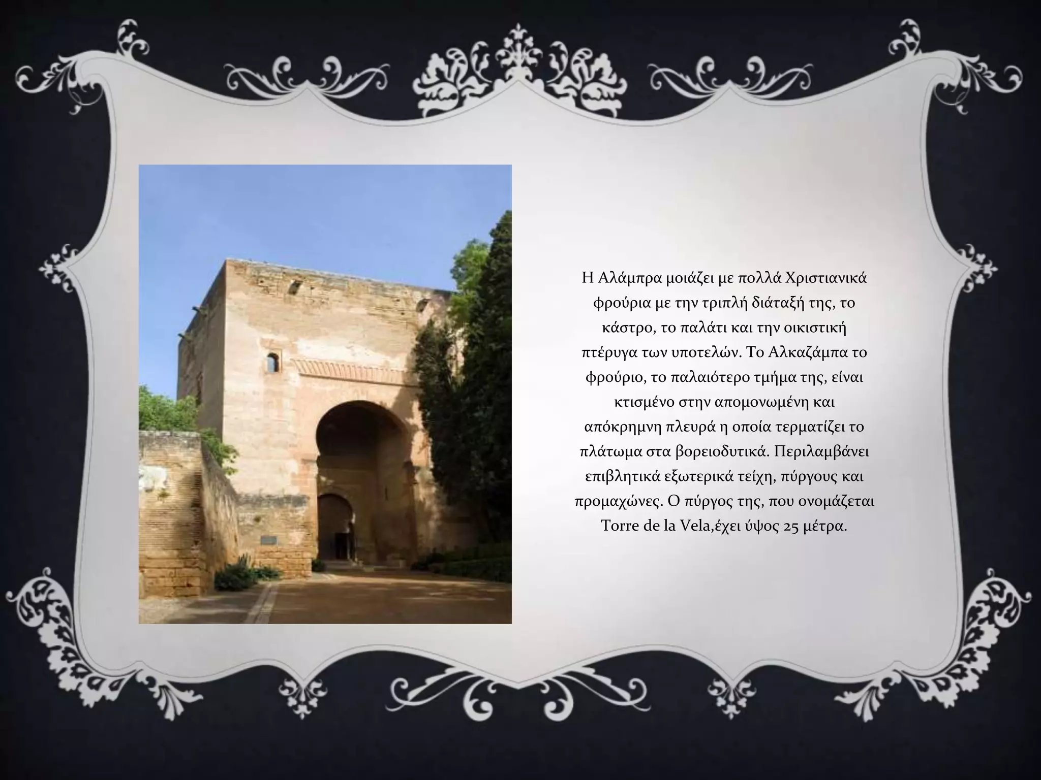 Ισπανία | PPT