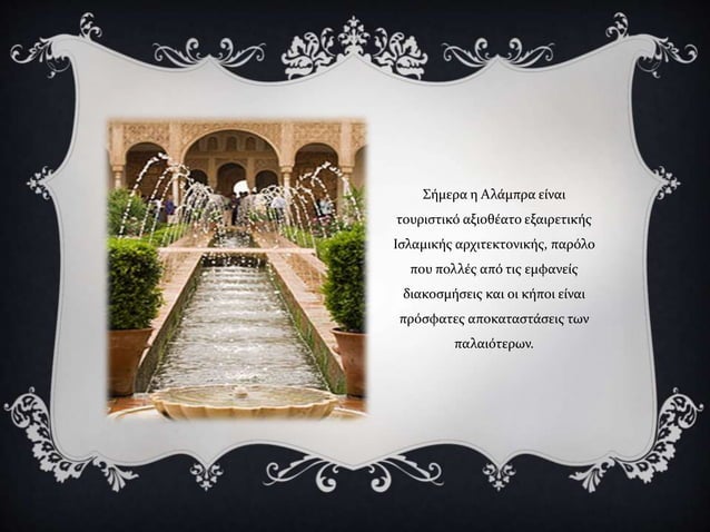 Ισπανία | PPT