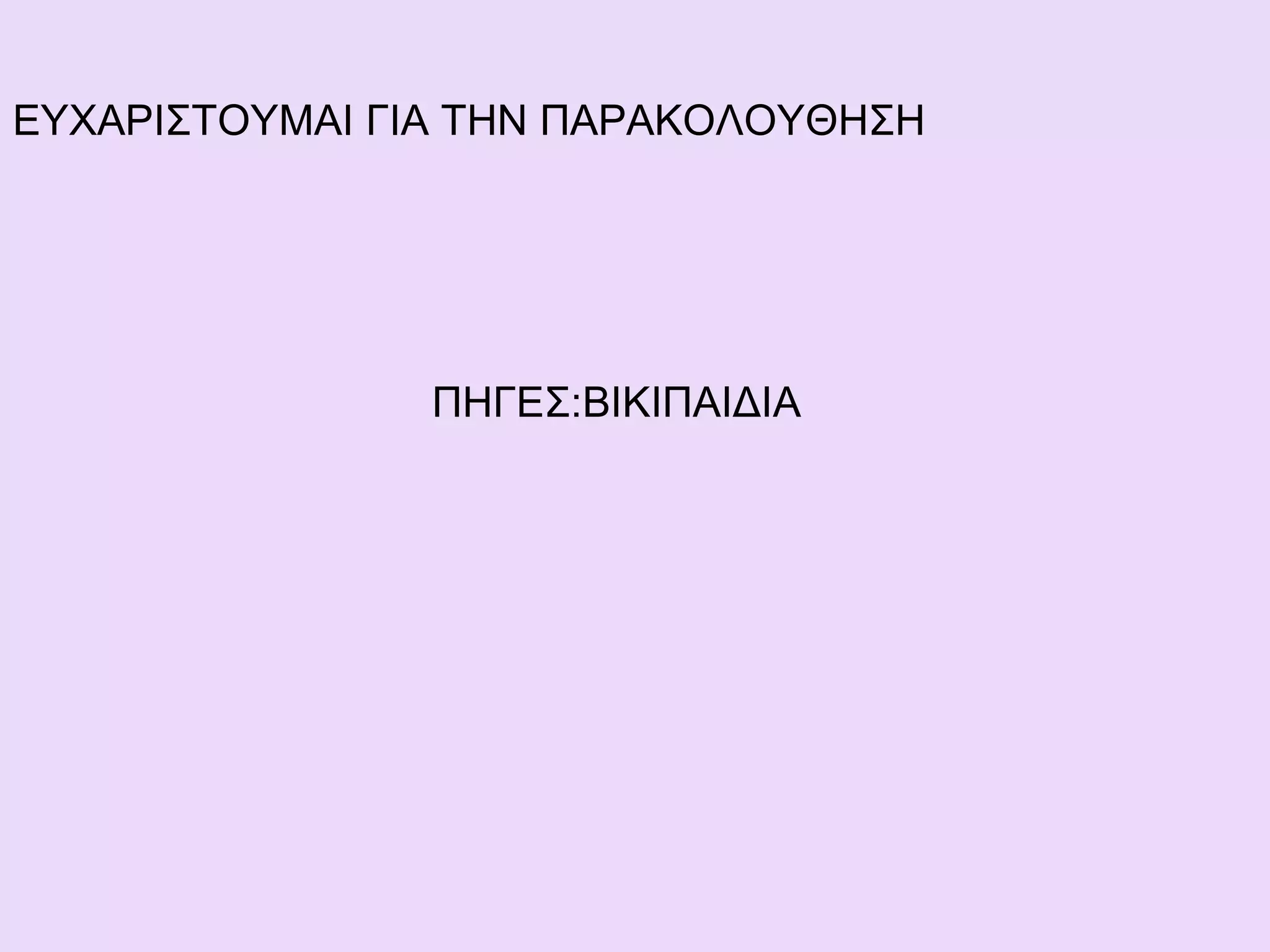 δυναμική ενέργεια | PPT