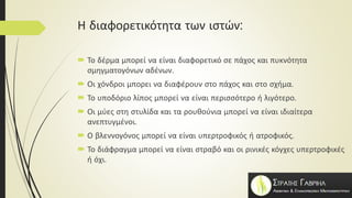 Λειτουργική και αισθητική ρινοπλαστική. πιθανές επιπλοκές χωρίς κατ ...