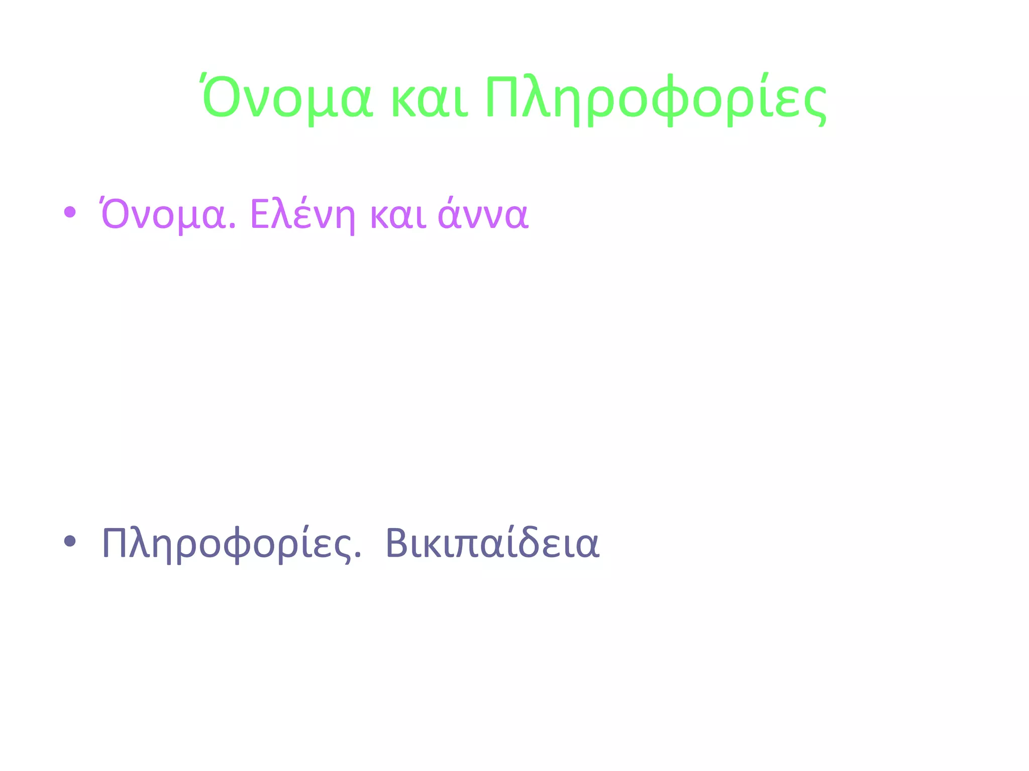 μορφες ενεργειας | PPTX