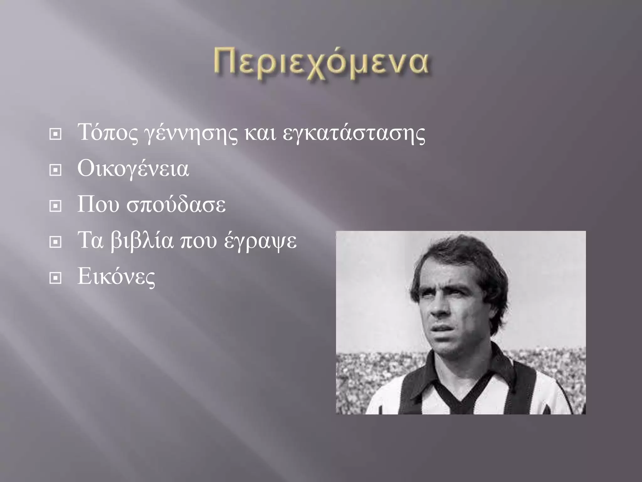 ντοαλ νταλ | PPTX