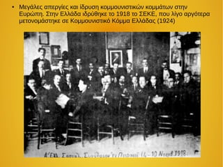 Γ ΓΥΜΝΑΣΙΟΥ ΜΑΘΗΜΑ 26 Η ΡΩΣΙΚΗ ΕΠΑΝΑΣΤΑΣΗ | ODP