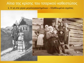 Γ ΓΥΜΝΑΣΙΟΥ ΜΑΘΗΜΑ 26 Η ΡΩΣΙΚΗ ΕΠΑΝΑΣΤΑΣΗ | ODP