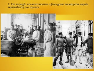 Γ ΓΥΜΝΑΣΙΟΥ ΜΑΘΗΜΑ 26 Η ΡΩΣΙΚΗ ΕΠΑΝΑΣΤΑΣΗ | ODP