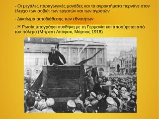 Γ ΓΥΜΝΑΣΙΟΥ ΜΑΘΗΜΑ 26 Η ΡΩΣΙΚΗ ΕΠΑΝΑΣΤΑΣΗ | ODP