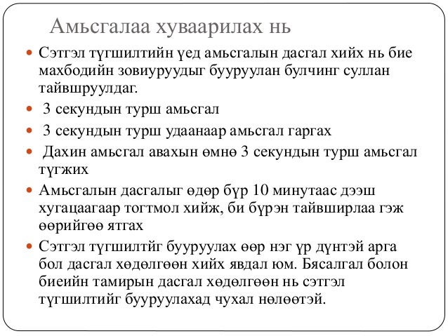 сэтгэл түгшил