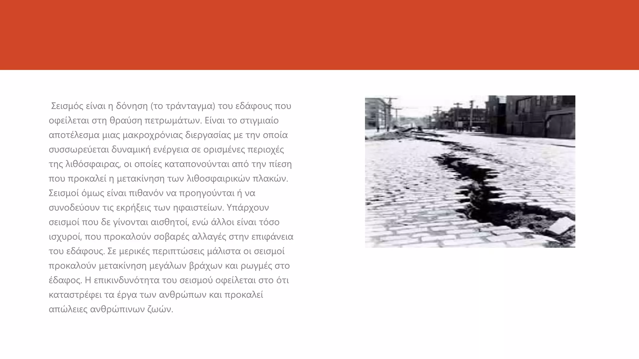 ενδογενεις δυναμεις | PPT