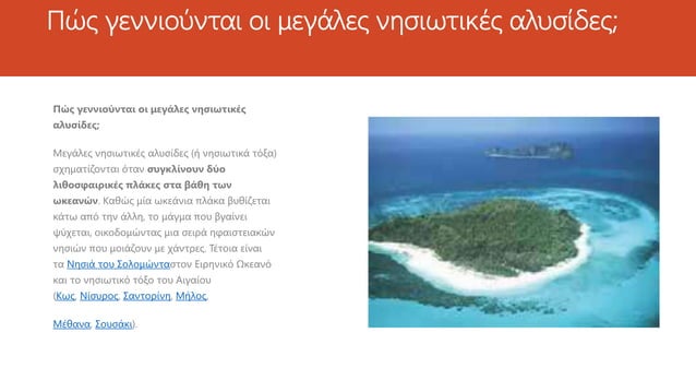 ενδογενεις δυναμεις | PPT