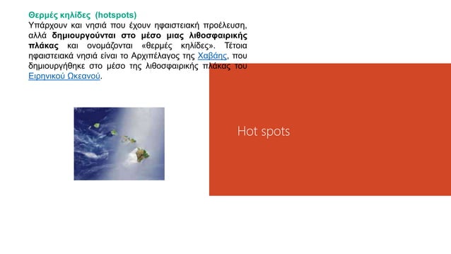 ενδογενεις δυναμεις | PPT