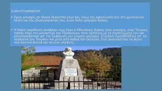 Αθανάσιος Διάκος (εργασία μαθητών) | PPTX