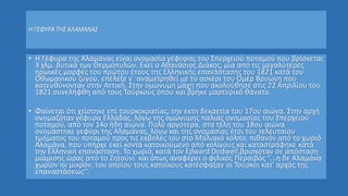Αθανάσιος Διάκος (εργασία μαθητών) | PPTX