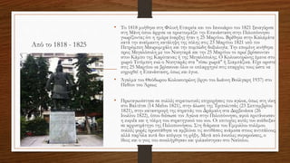 Θεόδωρος Κολοκοτρώνης (εργασία μαθήτριας) | PPTX