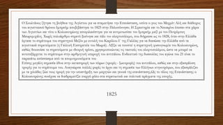 Θεόδωρος Κολοκοτρώνης (εργασία μαθήτριας) | PPTX