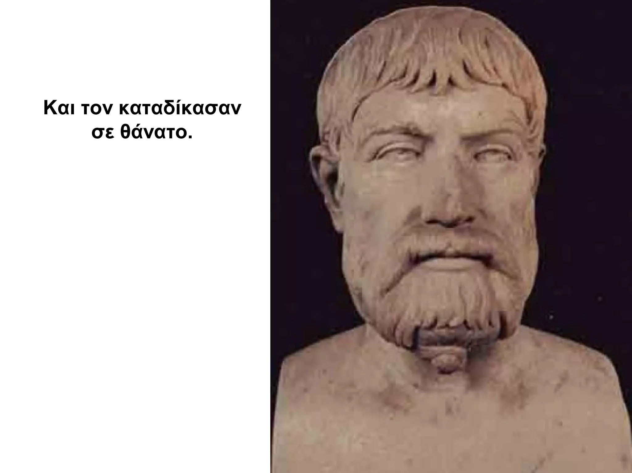 Η Αθήνα γίνεται η πιο ισχυρή πόλη | PPT