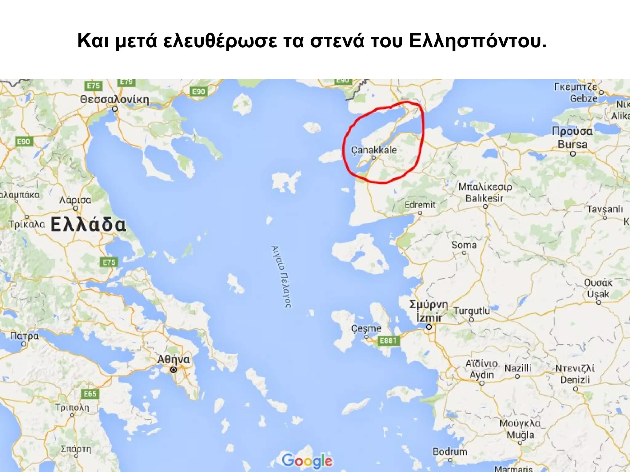 Η Αθήνα γίνεται η πιο ισχυρή πόλη | PPT