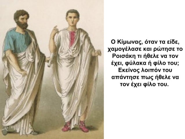 Η Αθήνα γίνεται η πιο ισχυρή πόλη | PPT