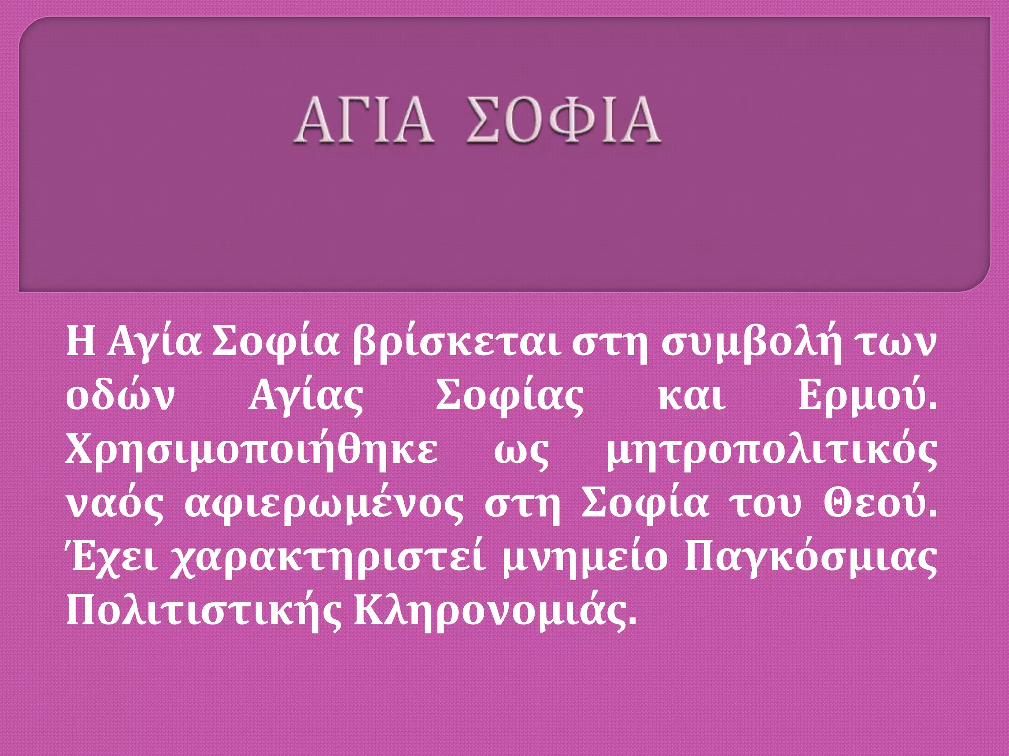 ΕΡΓΑΣΙΑ ΤΠΕ | PPT
