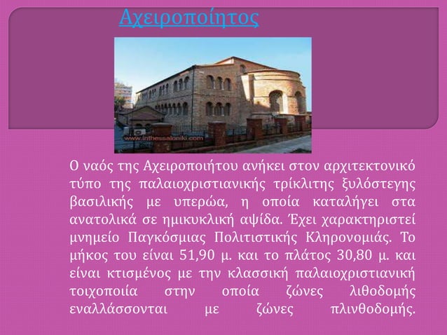 ΕΡΓΑΣΙΑ ΤΠΕ | PPT