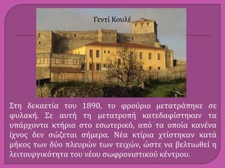 ΕΡΓΑΣΙΑ ΤΠΕ | PPTX