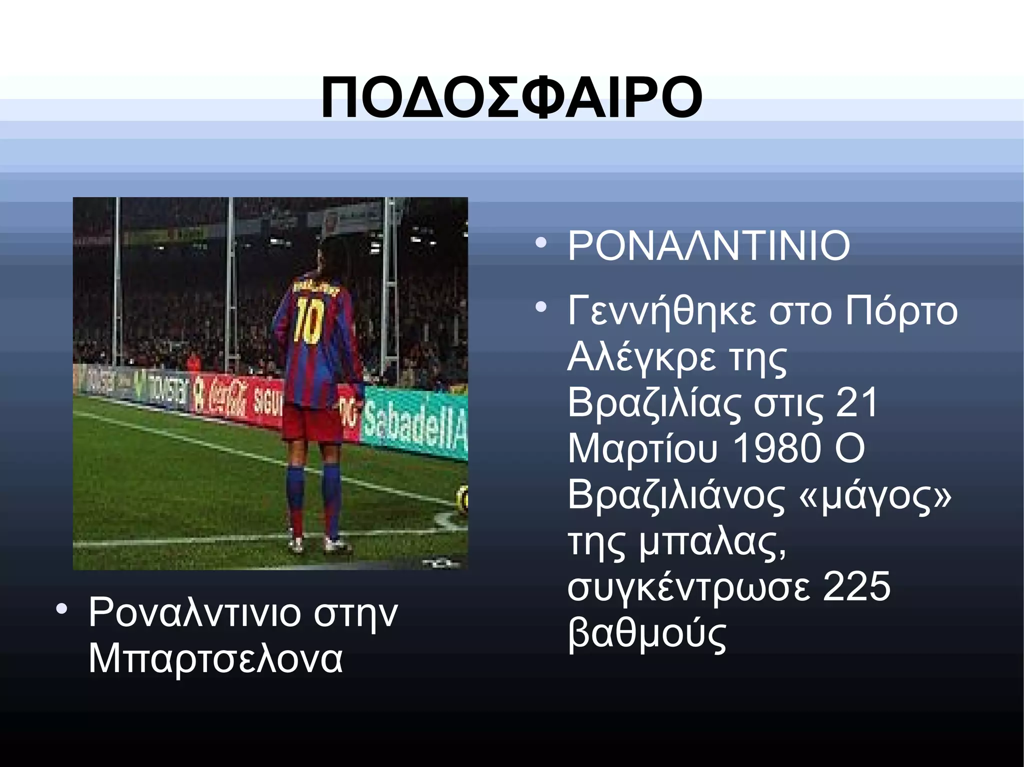 Βραζιλία | PPT