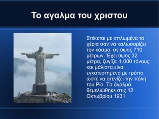 Βραζιλία | PPT