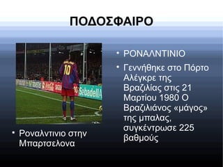Βραζιλία | PPT
