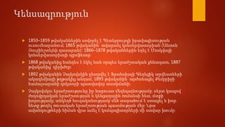Երաժշտություն | PPT