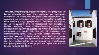 Αλέξανδρος Παπαδιαμάντης | PPT