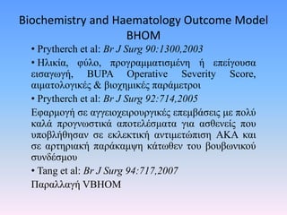 ΣΥΣΤΗΜΑΤΑ ΠΕΡΙΕΓΧΕΙΡΗΤΙΚΟΥ ΕΚΤΙΜΗΣΗΣ ΚΙΝΔΥΝΟΥ | PPT