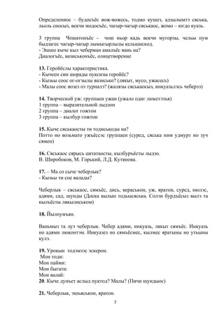 галина романова | PDF